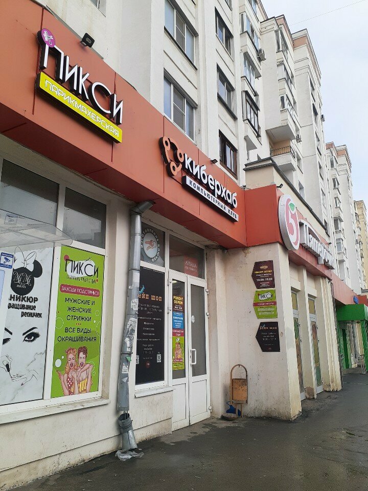 Kuaförler Пикси, Vladimir, foto