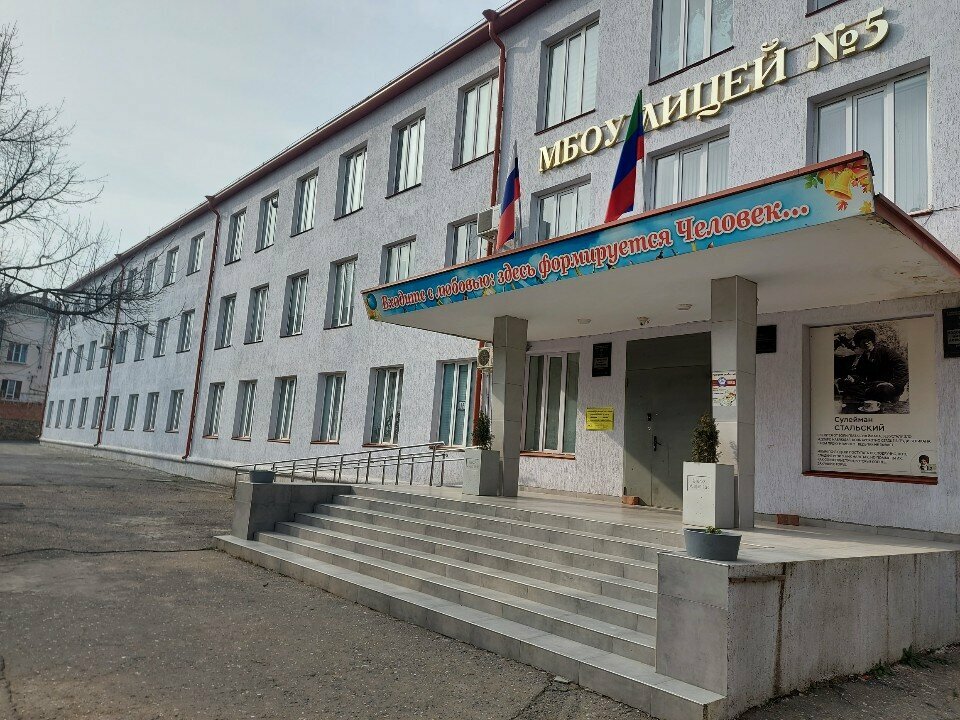 Lise Mnogoprofilny Lyceum № 5, Makhachkala, foto