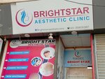 Brightstar Aesthetics (12th Commercial Street No:17C, Defence Housing Authority, DHA Phase 2 Extension), güzellik salonu  Karaçi'den