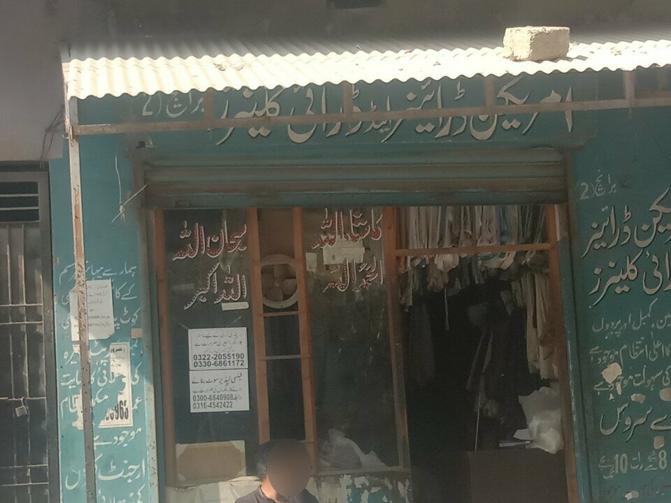 Kuru temizlemeciler Amir, Karaçi, foto