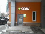 CDEK (25th Oktyabrya Street No:77), teslimat noktası  Perm'den