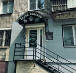 Beauty and Relaxation (Tolbukhina Avenue No:22), güzellik salonu  Yaroslavl'dan