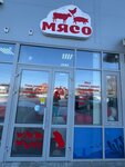Мясо (ulitsa Lisichkina No:22, selo Alekseyevo-Lozovskoye), kasap, şarküteri  Rostovskaya oblastından