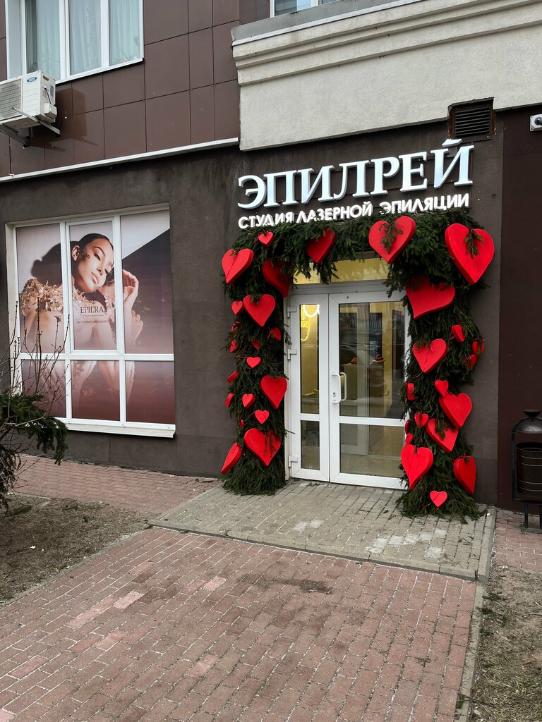 Epilasyon Epilray, Kolomna, foto
