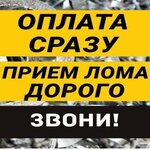 МеталлФорм (Chermyanskaya Street No:6с9), hurda metal alımı  Moskova'dan