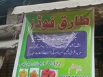 Tariq foods (No:V319, Raja Bazar), fast food  Rawalpindi'den
