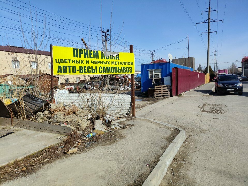 Geri dönüşüm maddeleri Прием лома, Makhachkala, foto