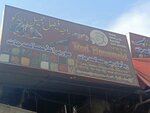 Red bawarchi (Namak Mandi Street No:V675, Raja Bazar), süpermarket  Rawalpindi'den