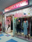 Ricchezza Glamour Victoria (Lenina Avenue No:46), giyim mağazası  Vladimir'den