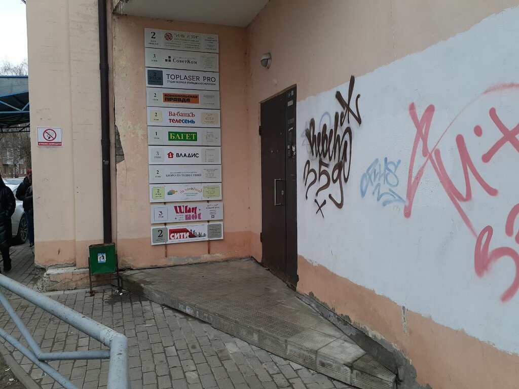 Radyolar Yumor FM, Vladimir, foto