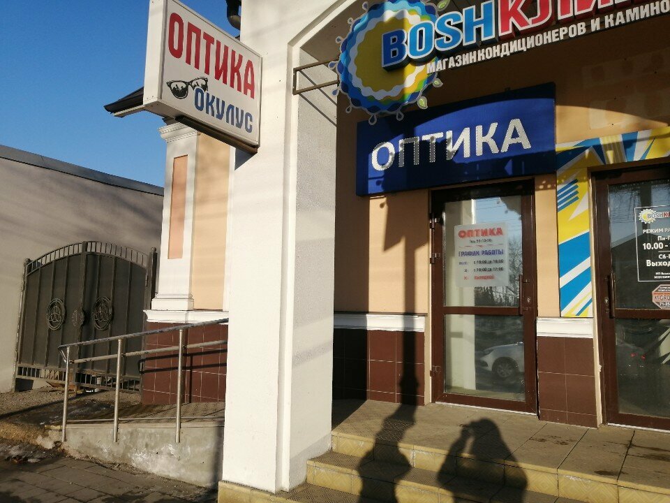 Optik Оптика, Orenburg, foto