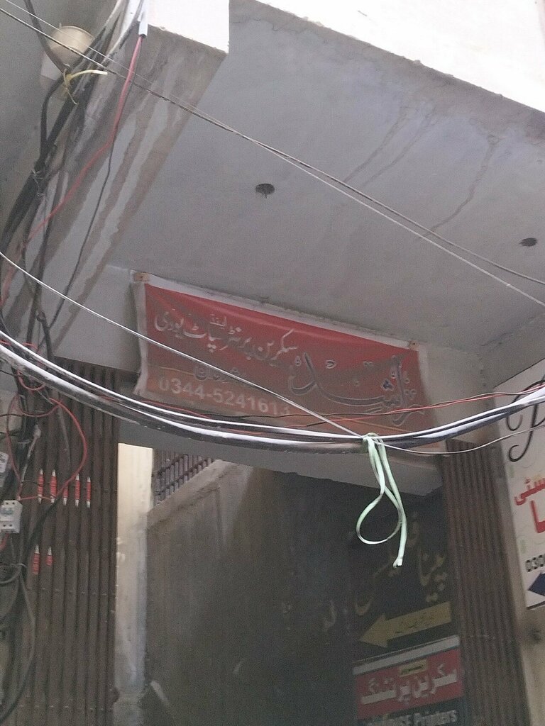 Matbaalar Rashid Screen Printer's, Rawalpindi, foto