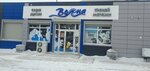 Volna (Kolkhozşı street No:6/1), bira dükkanı  Temirtav'dan