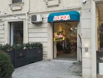Ademika (Huseyn Cavid Avenue No:30A), giyim mağazası  Bakü'den
