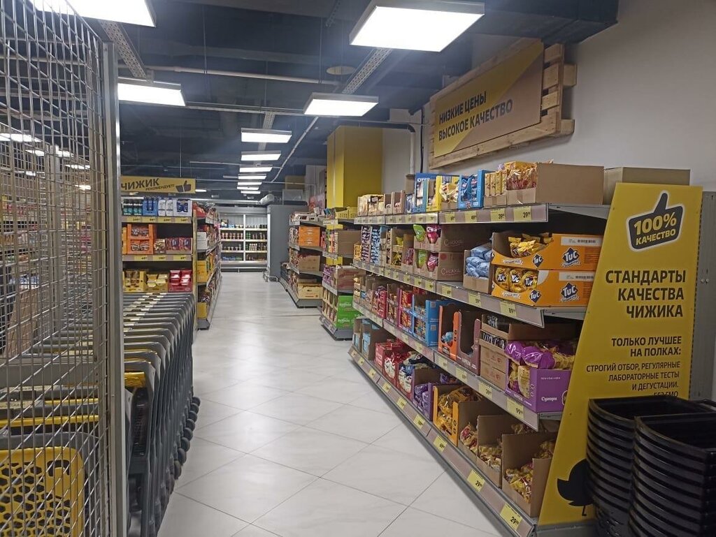 Süpermarket Chizhik, Voronej, foto