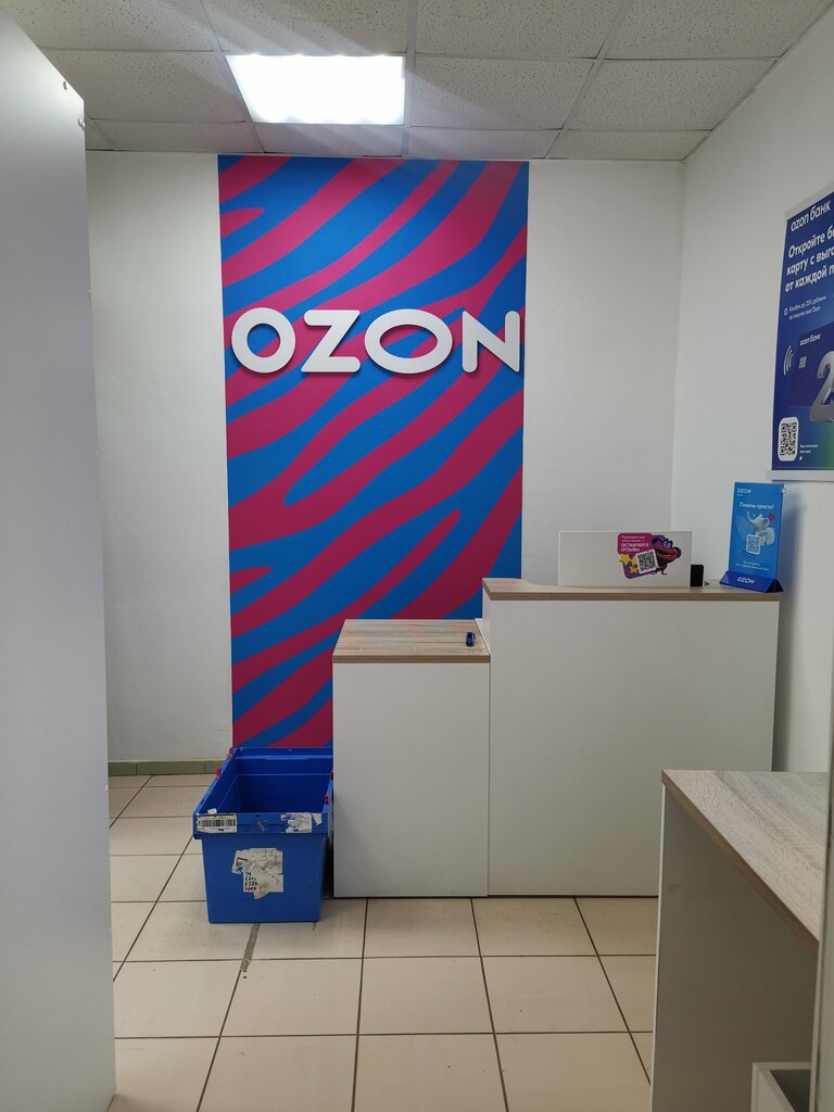 Teslimat noktası Ozon, Tulskaya oblastı, foto