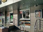 Шаурма 24/7 (Masterkova Street No:4), fast food  Moskova'dan