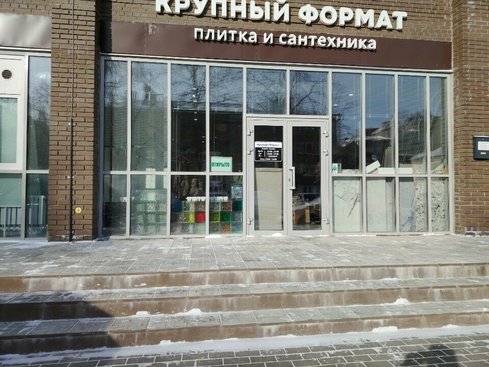 Seramik fayans Крупный формат, Cheboksary, foto