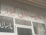 Zohaib Dry Cleaners & Steam Laundry, B 1 (Province of Punjab, Rawalpindi, Asghar Mall Scheme), kuru temizlemeciler  Rawalpindi'den