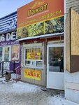 Табак (Turkestanskaya ulitsa No:17), tütün, sigara mağazaları  Orenburg'dan