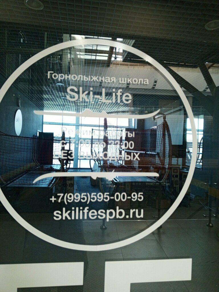 Kayak okulu SkiLife, Saint‑Petersburg, foto