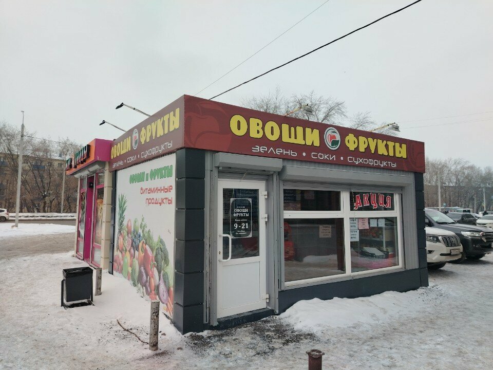 Manavlar Магазин овощей и фруктов, Omsk, foto