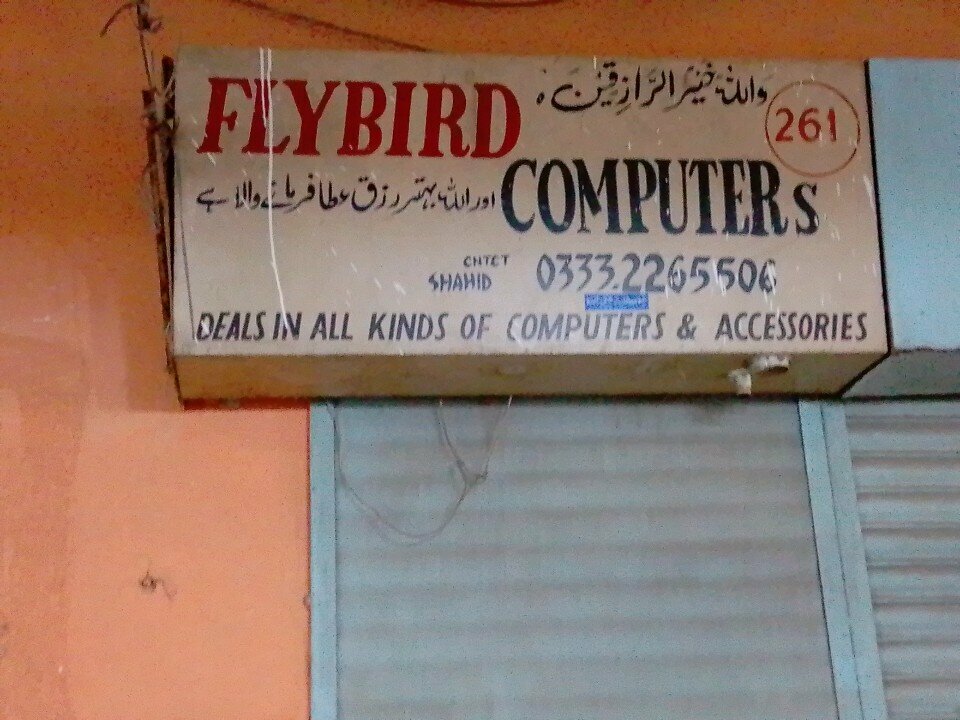 Bilgisayar mağazaları Flybrid computer, Karaçi, foto