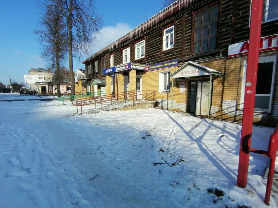 i̇kinci el eşya alımı 911, Kovrov, foto