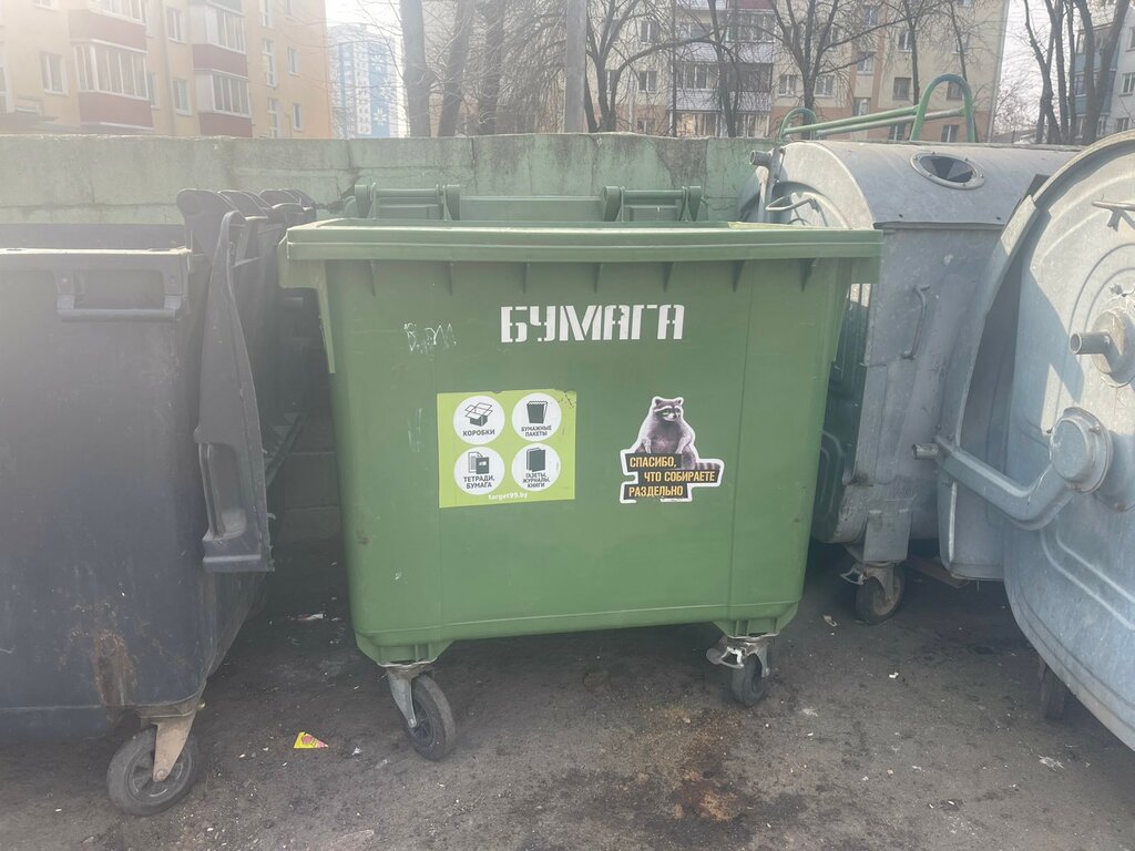 Çöp alanları Trash and garbage disposal area, Minsk, foto