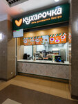 Кухарочка (Moskovskaya Street No:83), fast food  Penza'dan