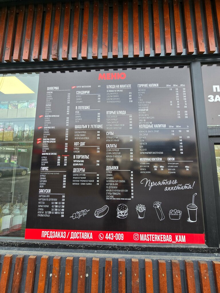 Fast food Master Kebab, Petropavlovsk, foto