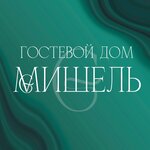 Мишель (Rakhmaninova Lane No:14А, Novyy Sochi Microdistrict), konuk evi  Soçi'den