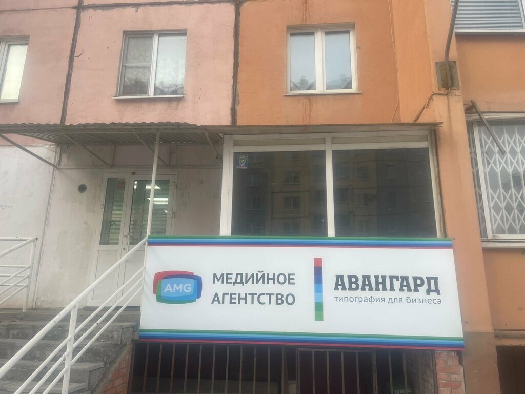 Reklam ajansları AMG, Magnitogorsk, foto