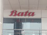 Bata (National Stadium Road No:20), giyim mağazası  Karaçi'den