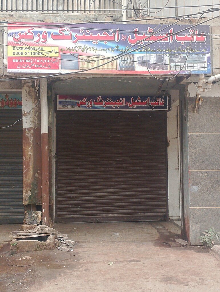 Metal konstrüksiyon firmaları Aqib steel, Karaçi, foto