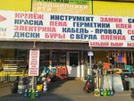 Крепёж инструмент краска электрика (Simferopolskoye Highway No:4с6), i̇nşaat gereçleri  Çehov'dan