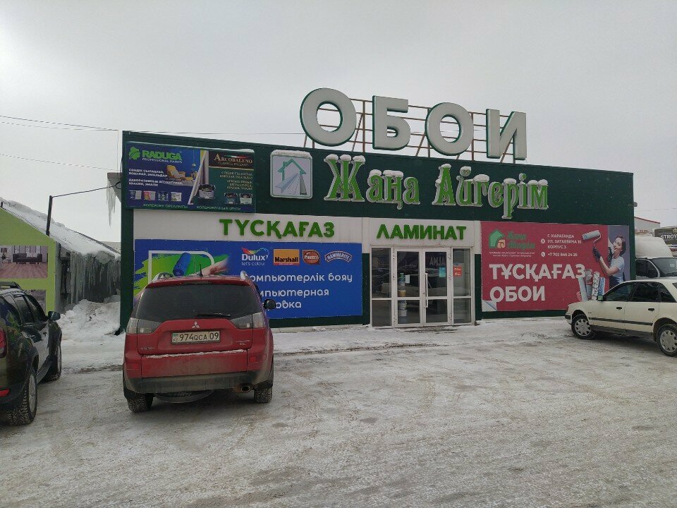 Duvar kağıdı mağazaları Жаңа Айгерім, Karağandı, foto