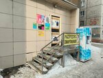 Дисконт (Oktyabrskiy prospekt No:56), i̇kinci el eşya alımı  Kemerovo'dan