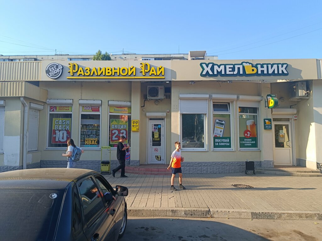 Bira dükkanı Разливной рай, Voronej, foto