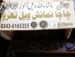Chacha Numish Weel thuro (Province of Sindh, Karachi, Colombo Street), jant ve lastikçiler  Karaçi'den