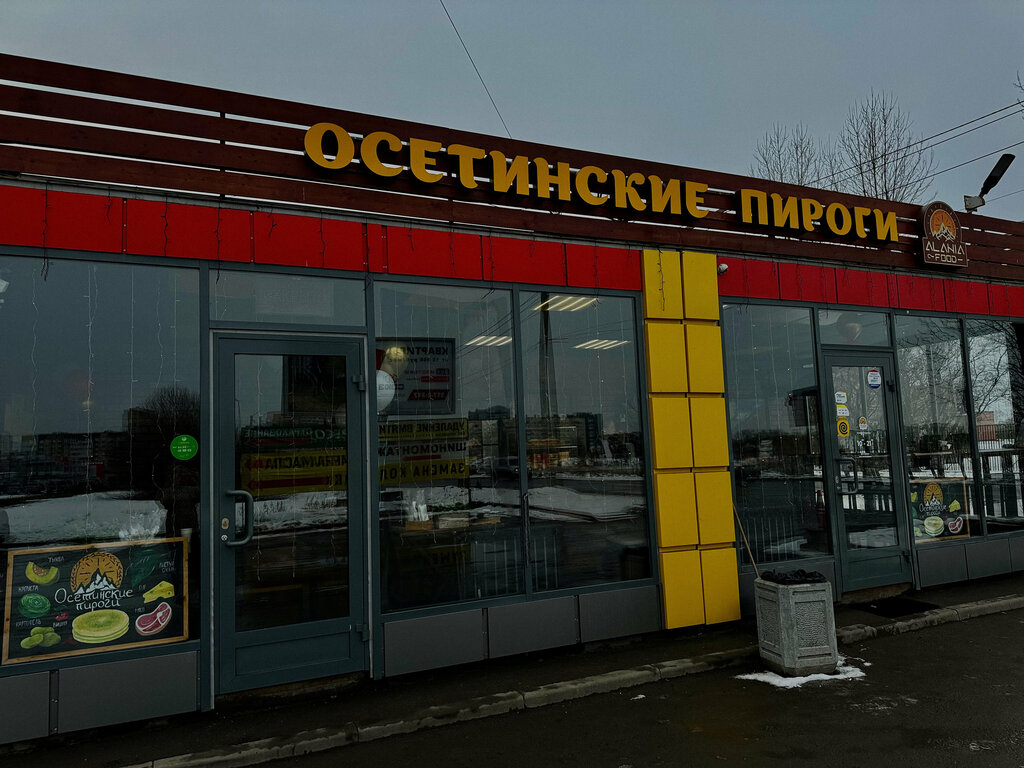 Ekmek fırını Ossetian pies, Saint‑Petersburg ve Leningradskaya oblastı, foto
