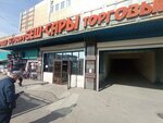 Nexus (Bubusara Beishenalieva street No:42), cep telefonu ve aksesuarları satış mağazaları  Bişkek'ten