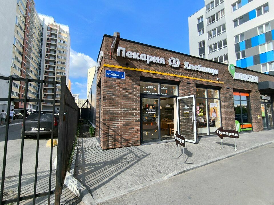 Ekmek fırını Хлебница, Perm, foto