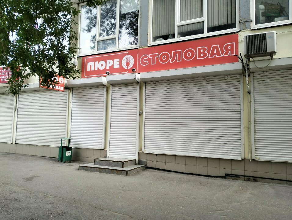 Kantin, yemekhane Пюре, Saratov, foto