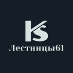 Stairs61 (Pervomayskiy pereulok No:2Г), merdiven ve korkuluklar  Volgodonsk'tan