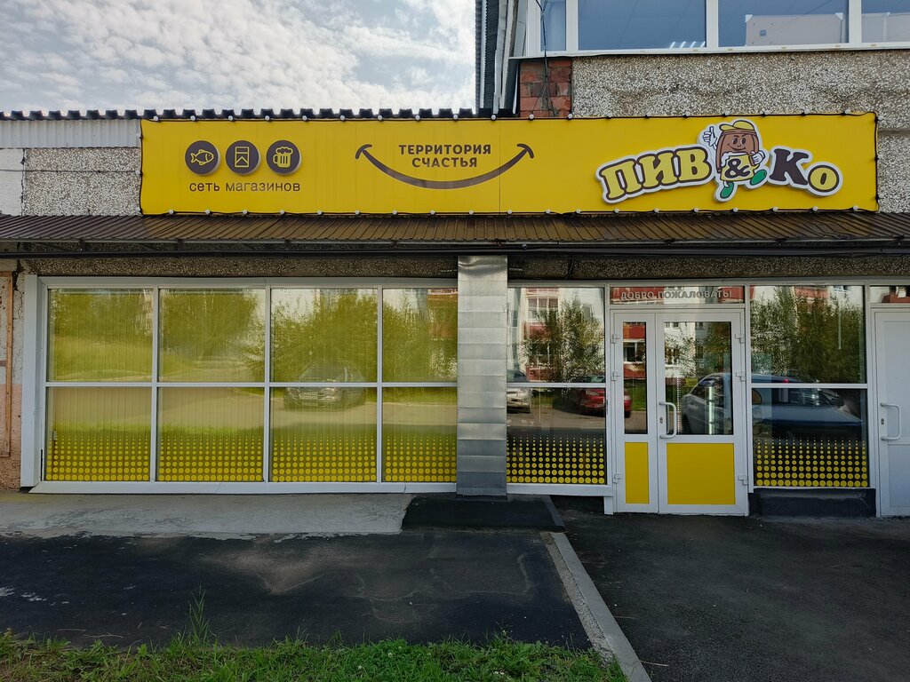 Bira dükkanı Piv&Ko, Ust‑Ilimsk, foto