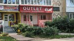 Outlet (No:46/1, Microdistrict Northeast-2), giyim mağazası  Oral'dan (Uralsk'tan)