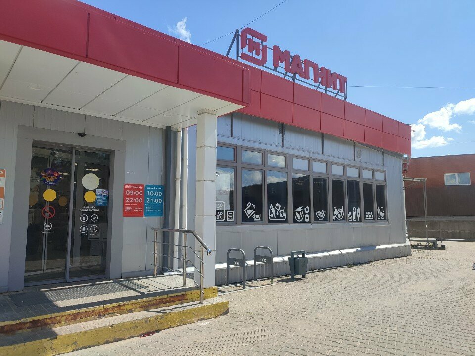Süpermarket Magnit, Smolensk, foto