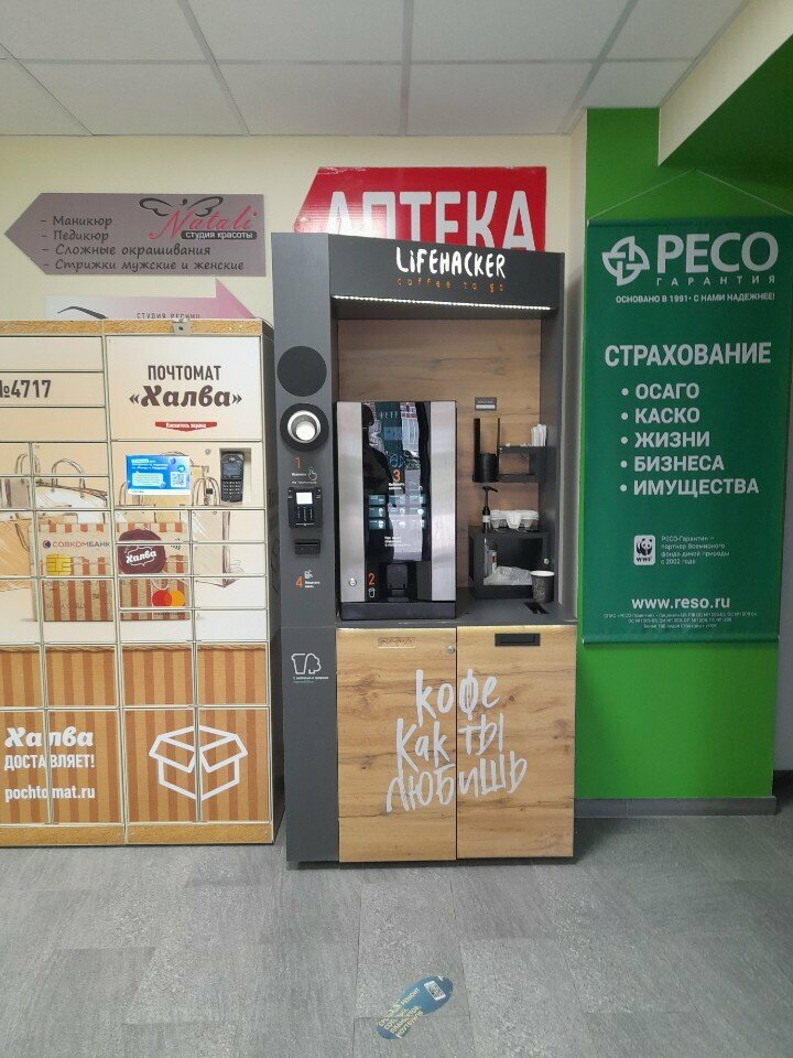 Kahve otomatı Кофе с собой, Tiumen, foto