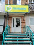 Развивашка (Pushkina Street No:199А), çocuk gelişim merkezleri  Abakan'dan